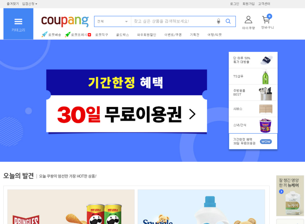 How To Buy From Coupang Korea Online - KoreaBuyandShip