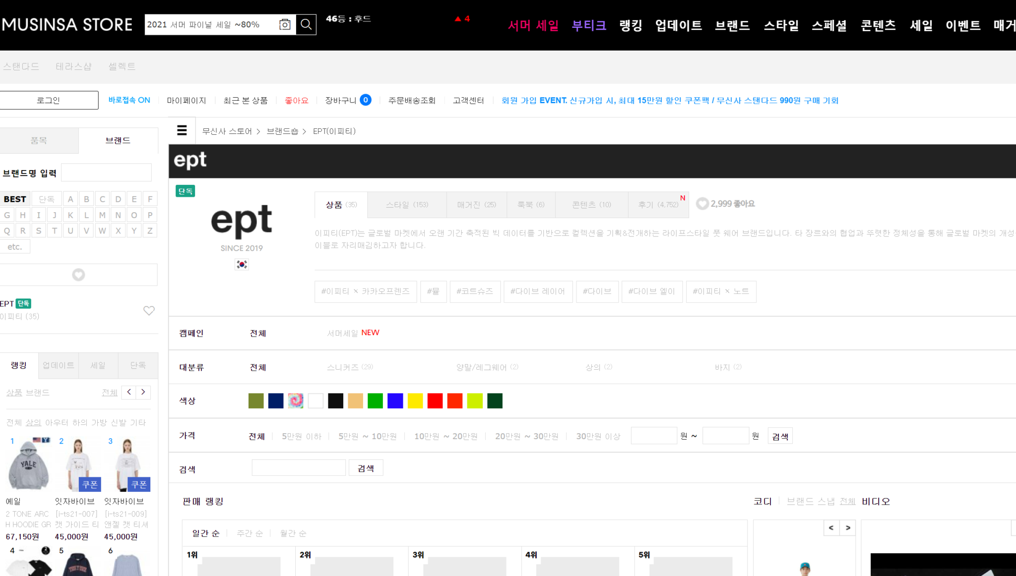 Korea Buying Service - East Pacific Trade - KoreaBuyandShip