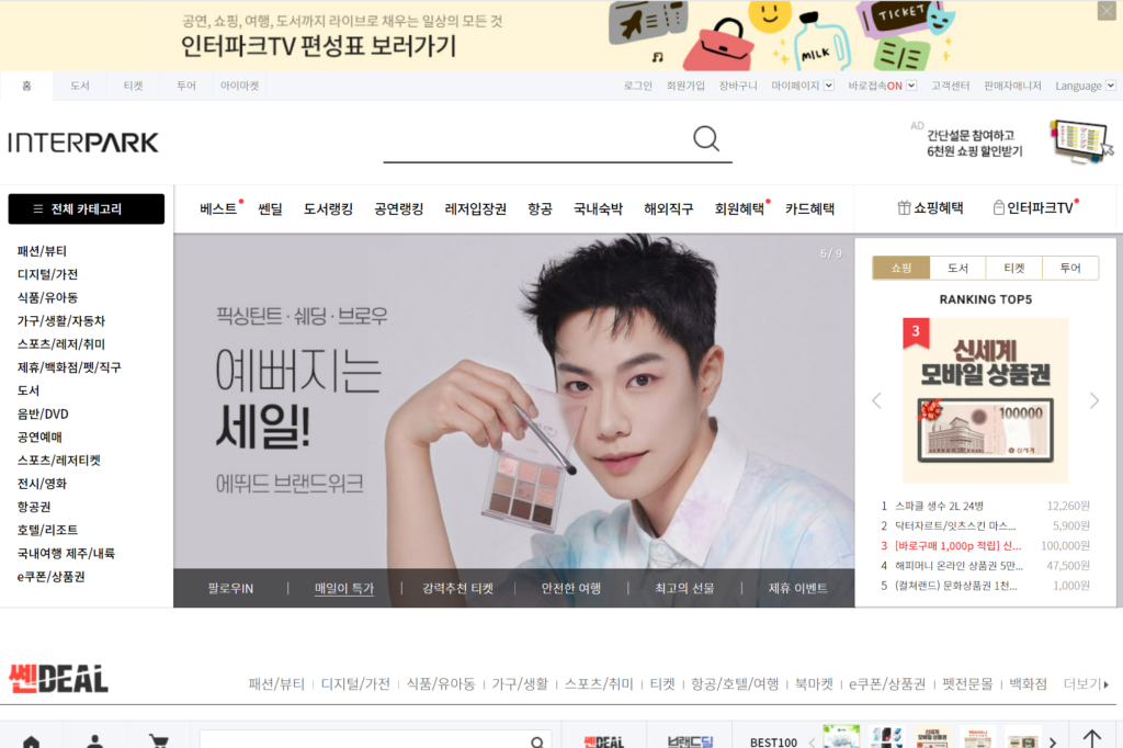 How To Buy From Interpark Online Korea - KoreaBuyandShip