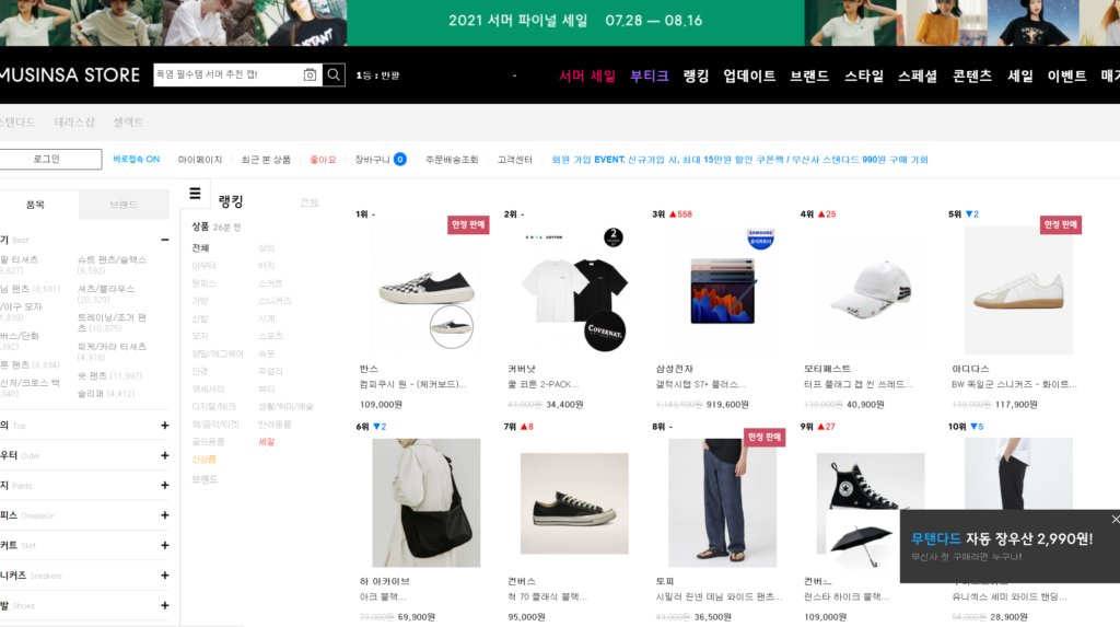 how to buy musinsa korea online - KoreaBuyandShip