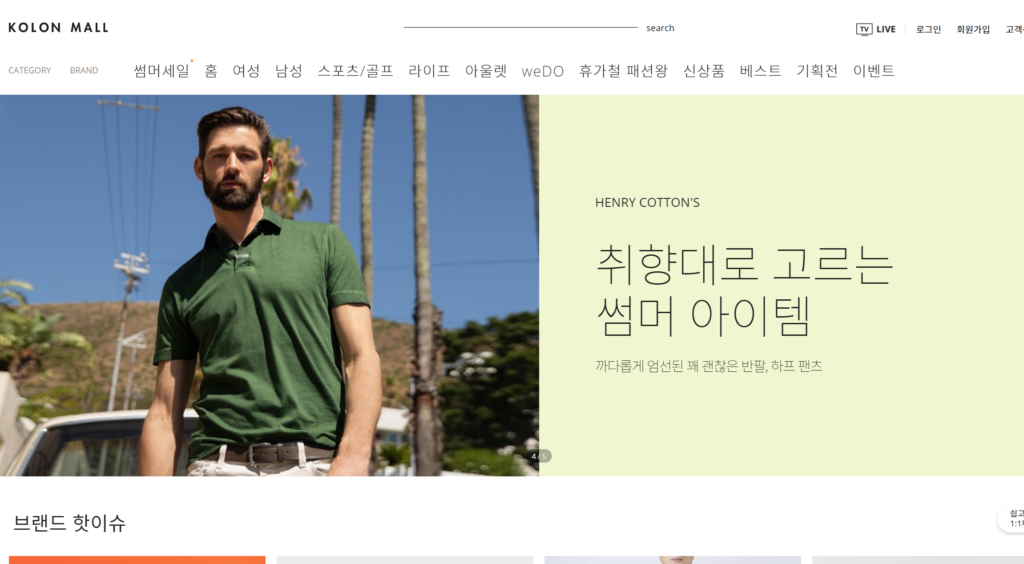 KOLON MALL - Shop Korea Fashion Store Online - KoreaBuyandShip