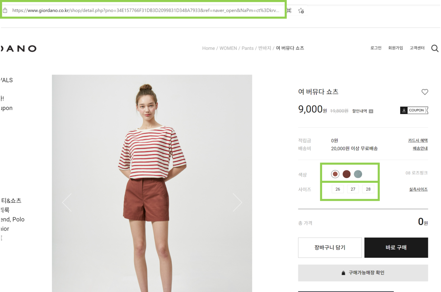 How To Buy From Naver Korea Online - KoreaBuyandShip Global Shipping