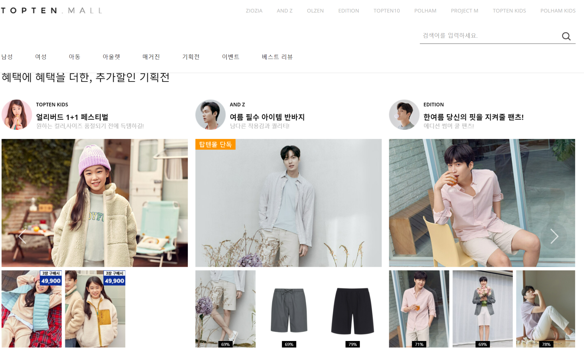 TOPTEN MALL - Shop Korea Fashion Store Online