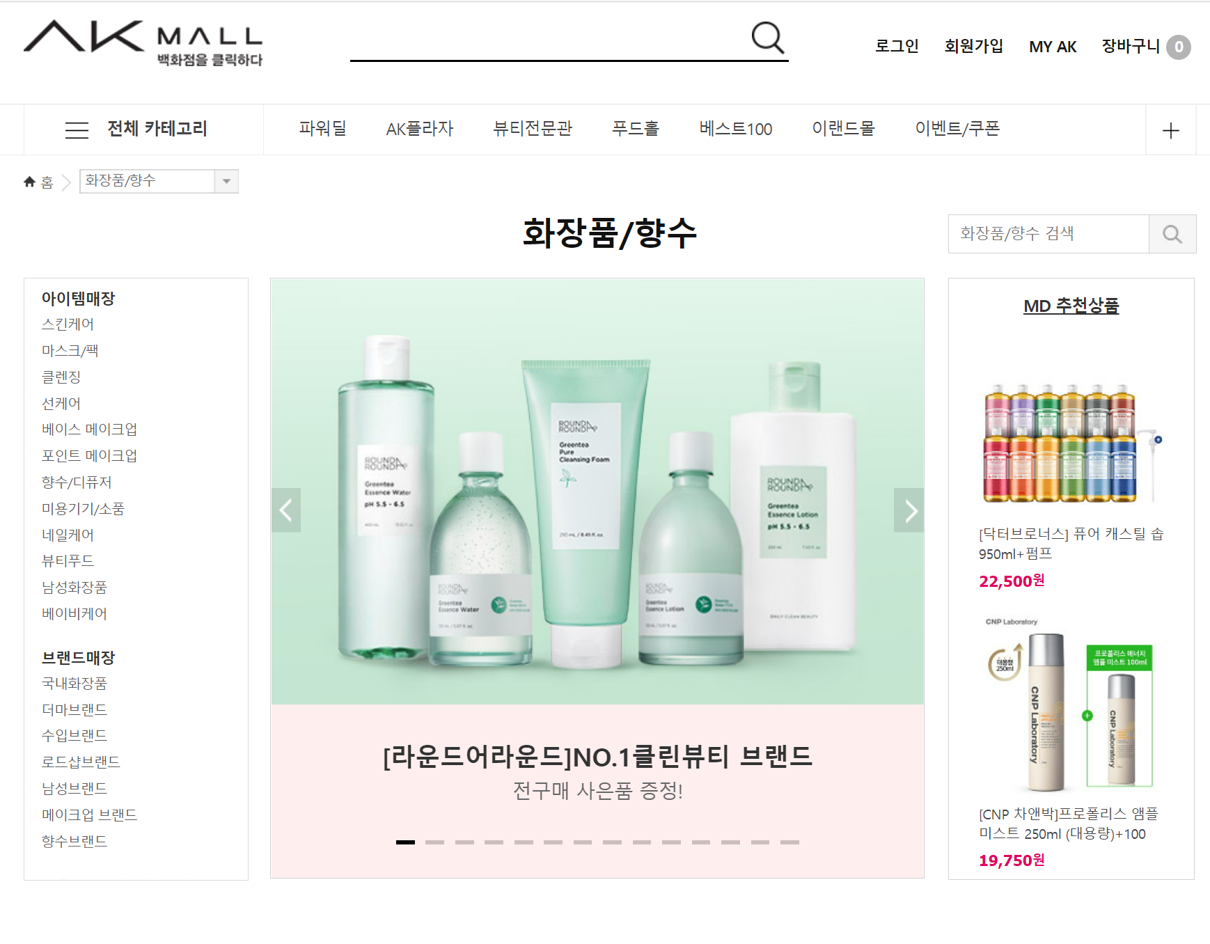How To Buy From AK MALL Online Korea - KoreaBuyandShip