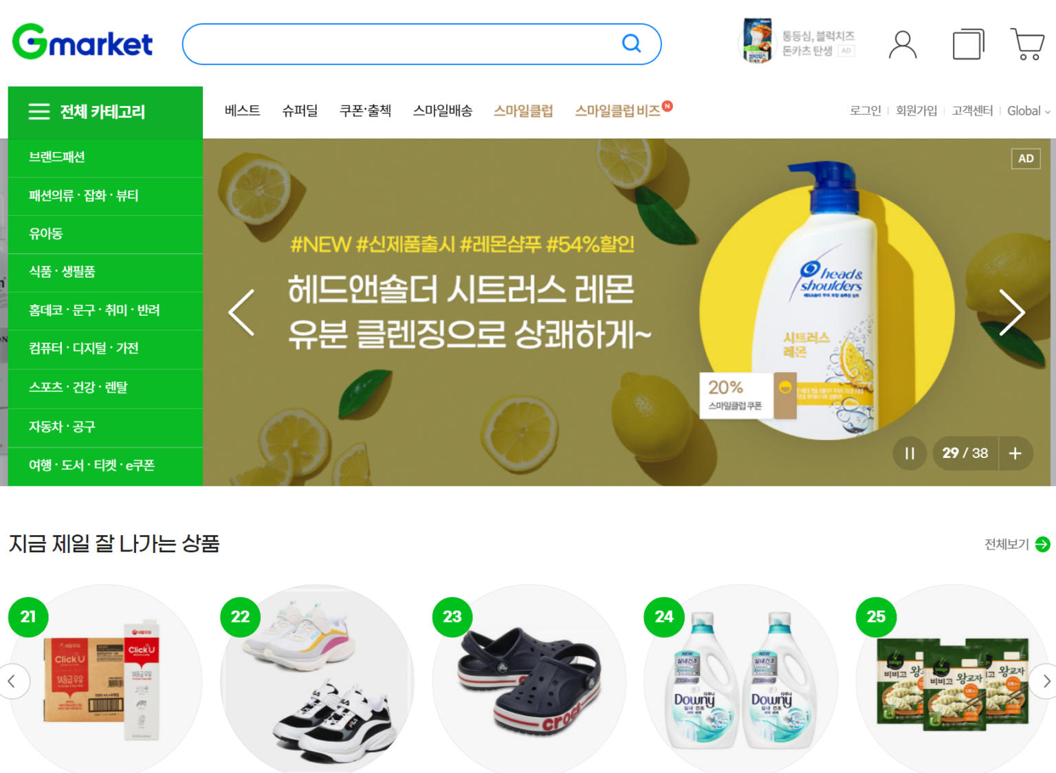 How To Buy From Gmarket Korea - KoreaBuyandShip