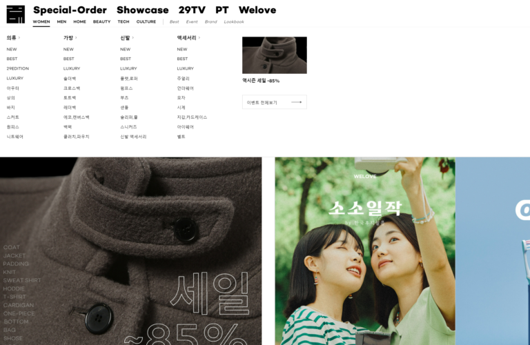 How To Buy From Musinsa Online Korea - KoreaBuyandShip