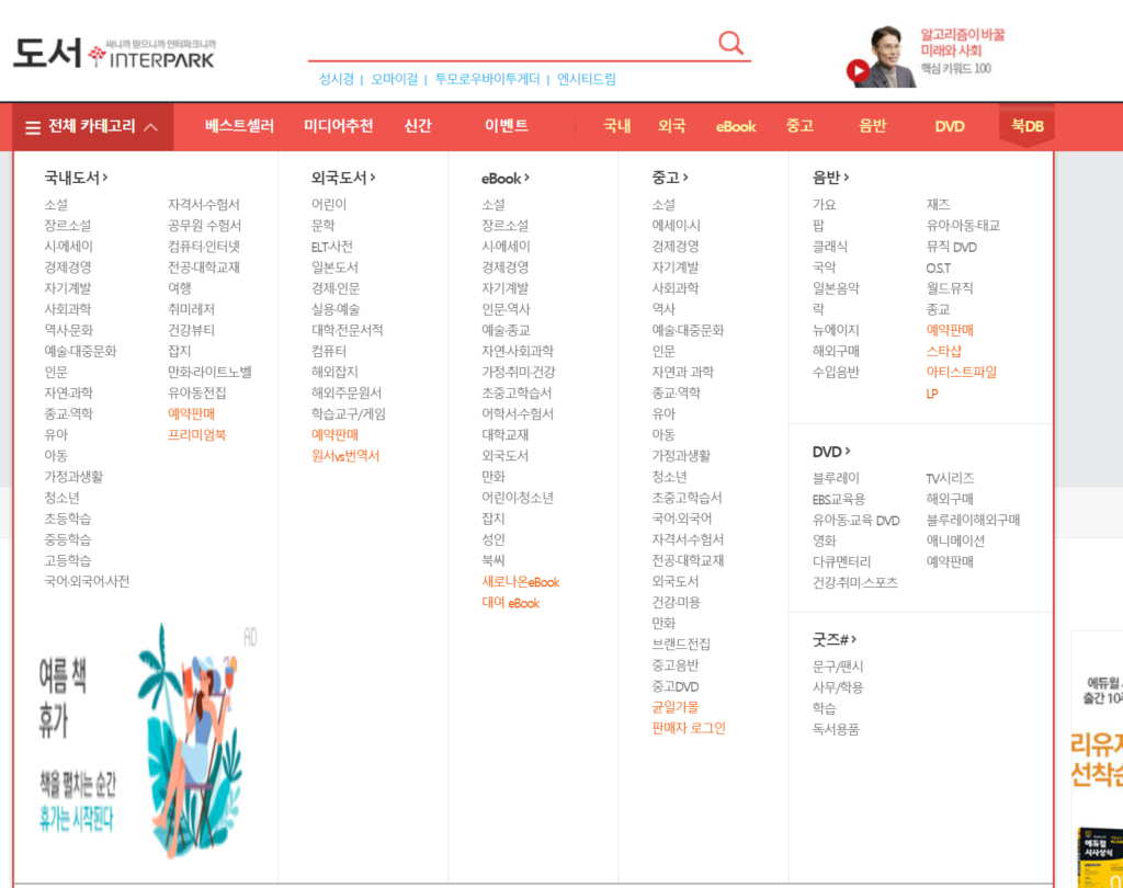 How To Buy From Interpark Online Korea - KoreaBuyandShip