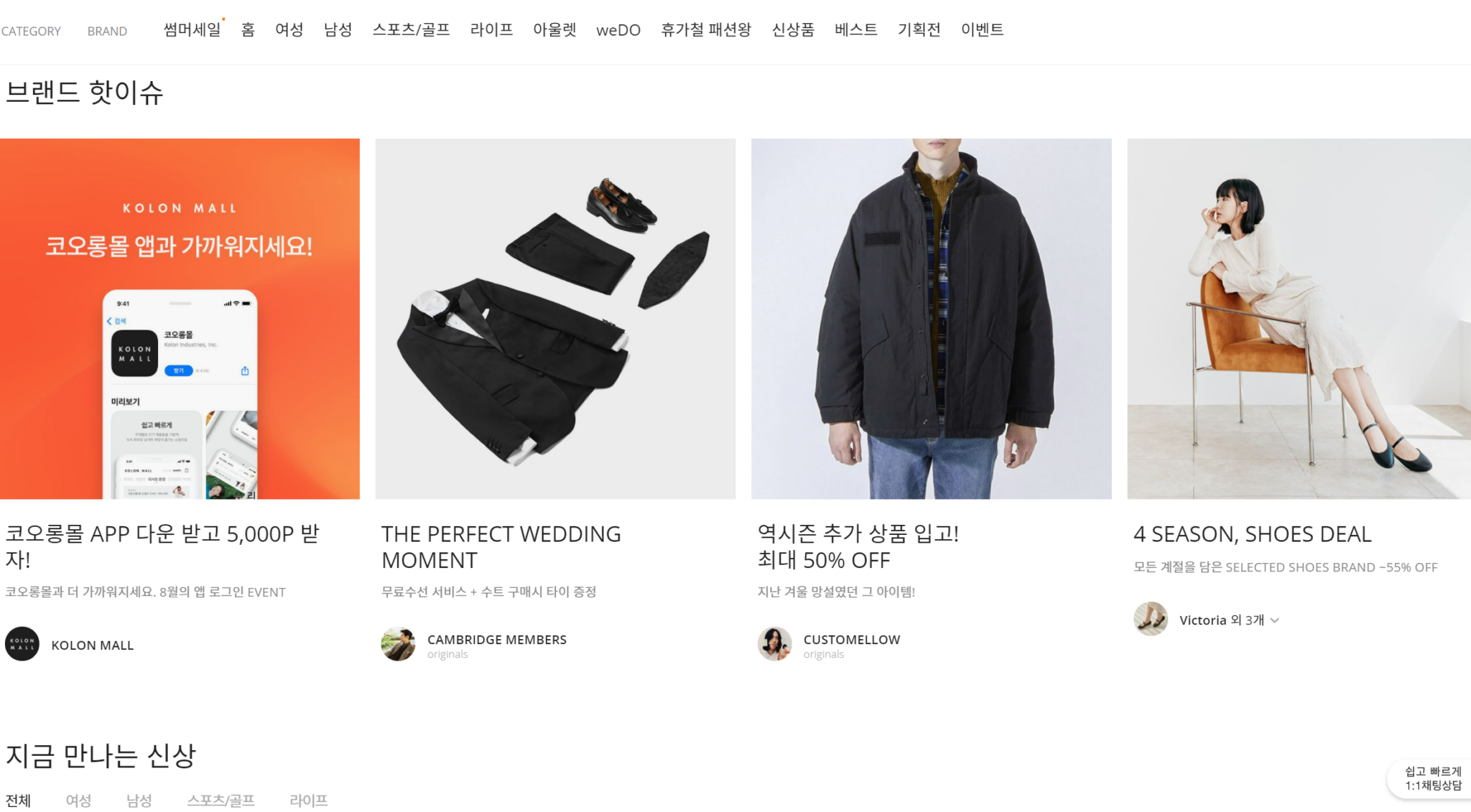 KOLON MALL - Shop Korea Fashion Store Online - KoreaBuyandShip