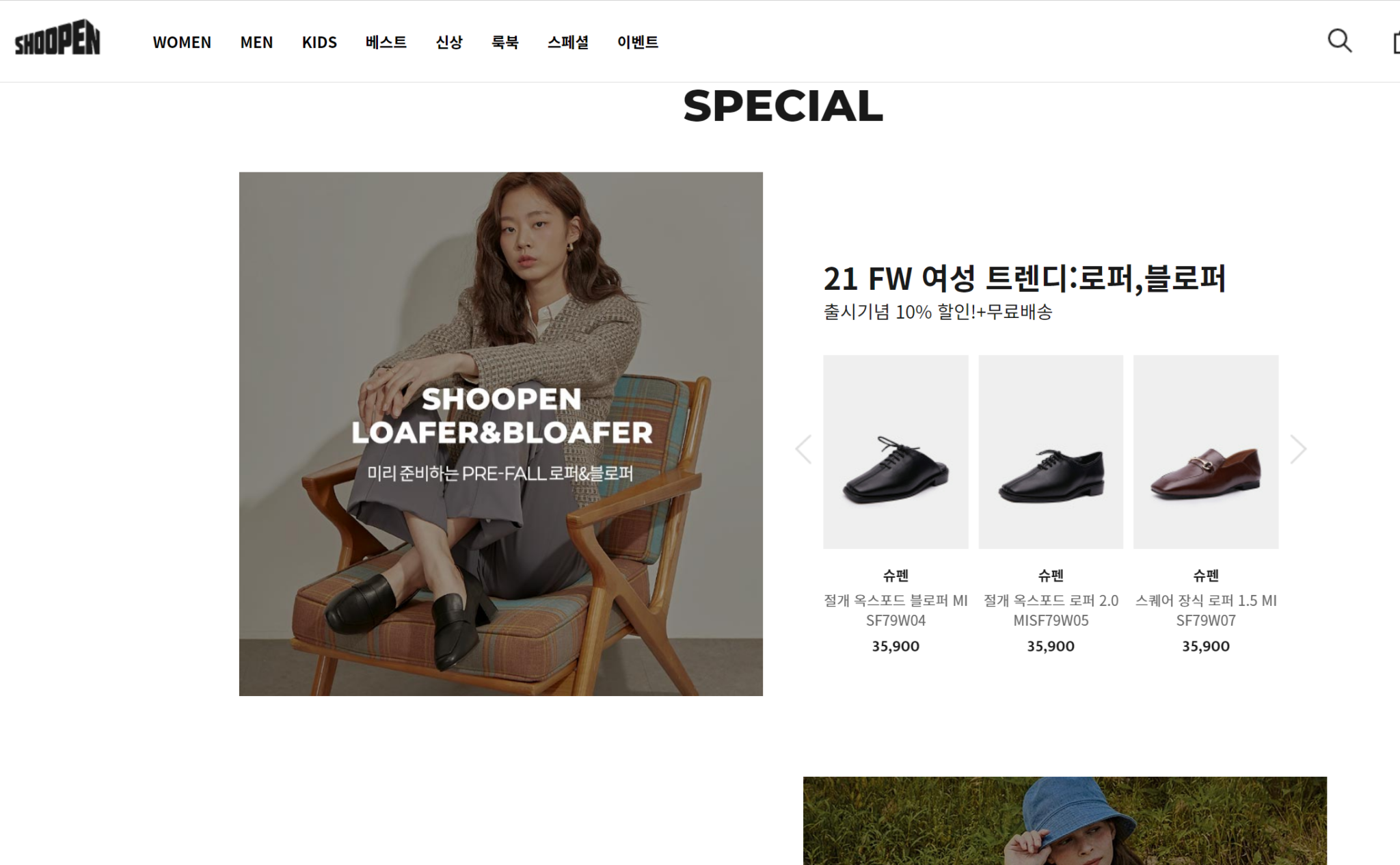 SHOOPEN - Buy From Korea Footwear Shop Online - KoreaBuyandShip