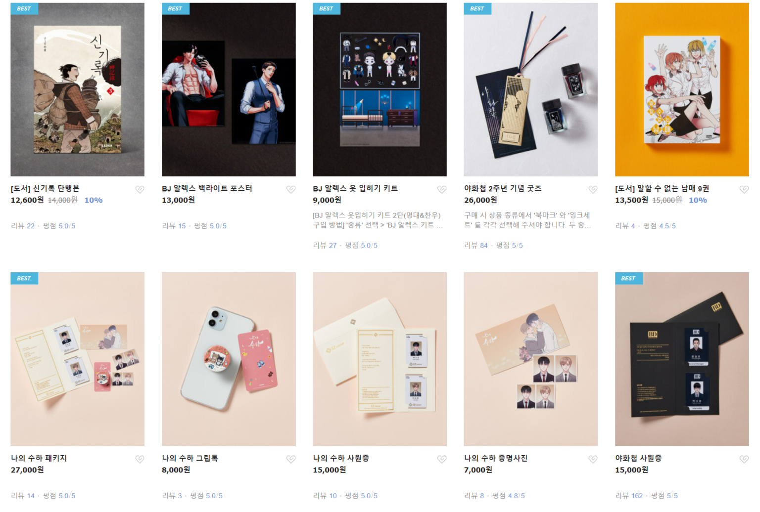 How To Order From Lezhin Comics Webtoon Shop - KoreaBuyandShip