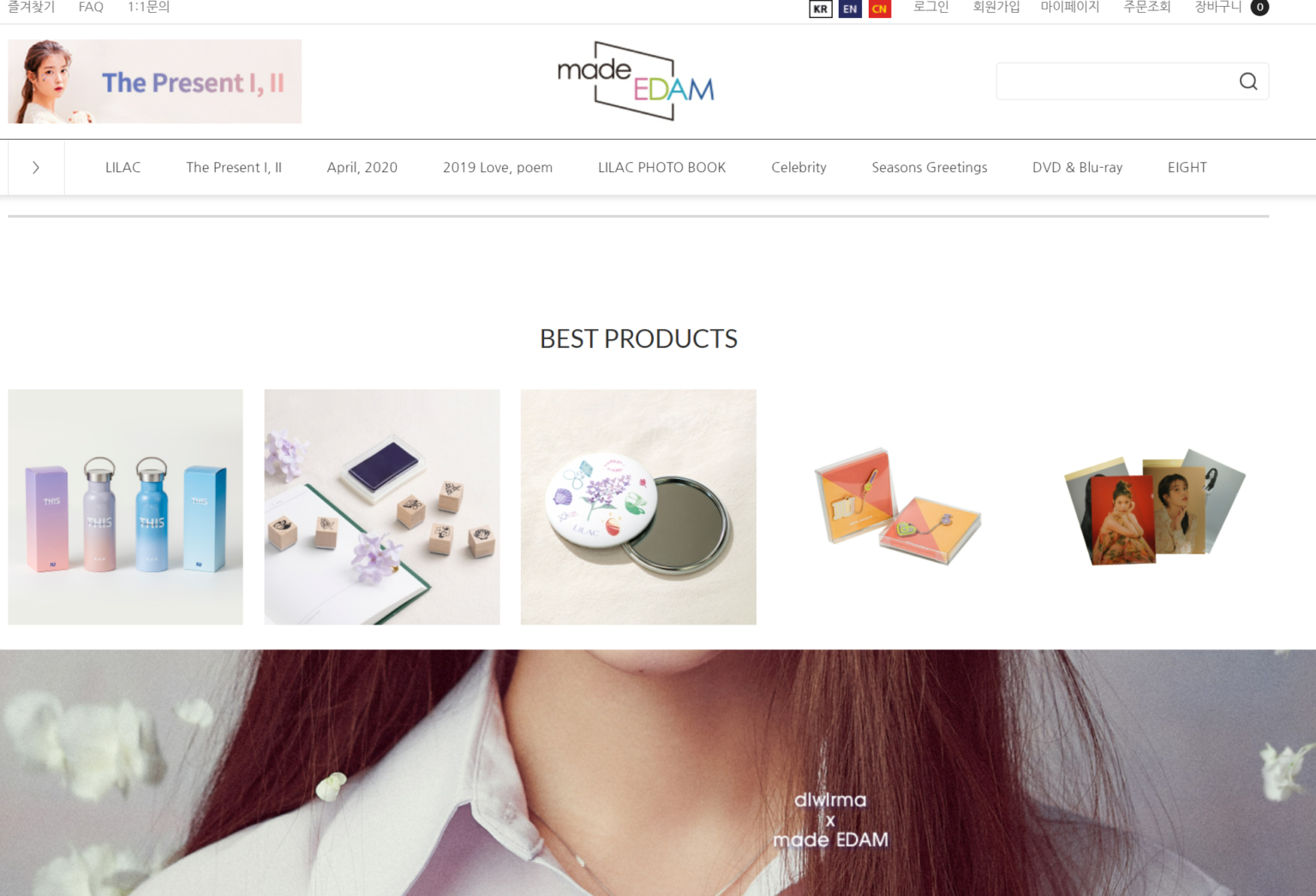 Buy IU Albums From Made Edam Online - KoreaBuyandShip