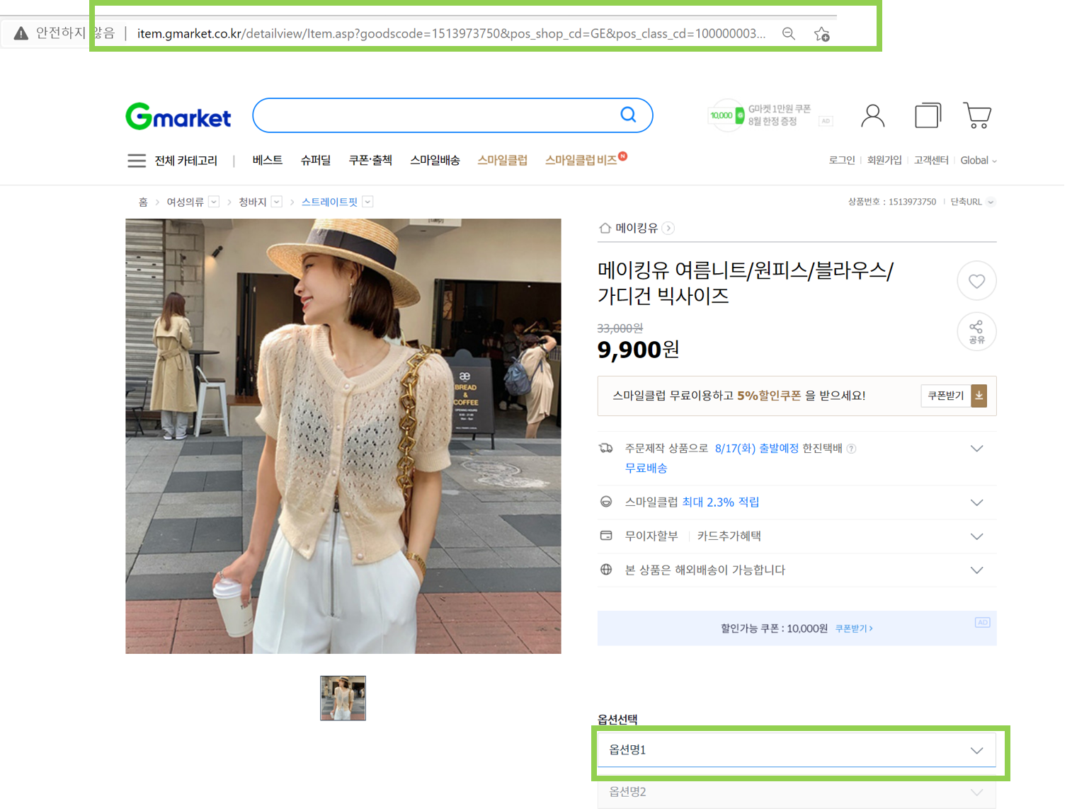 How To Buy From Gmarket Korea - KoreaBuyandShip