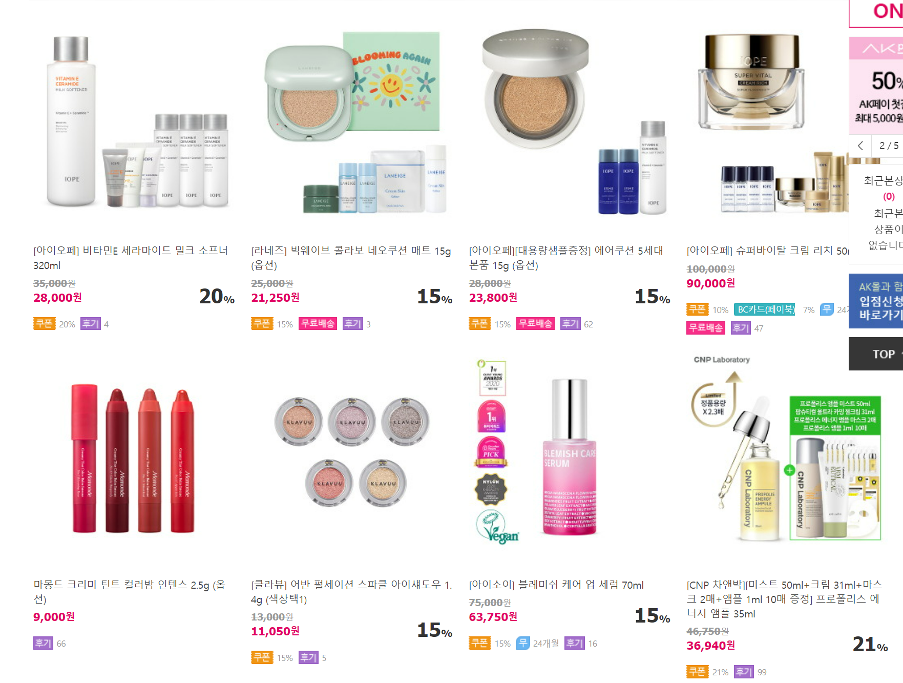 How To Buy From AK MALL Online Korea - KoreaBuyandShip