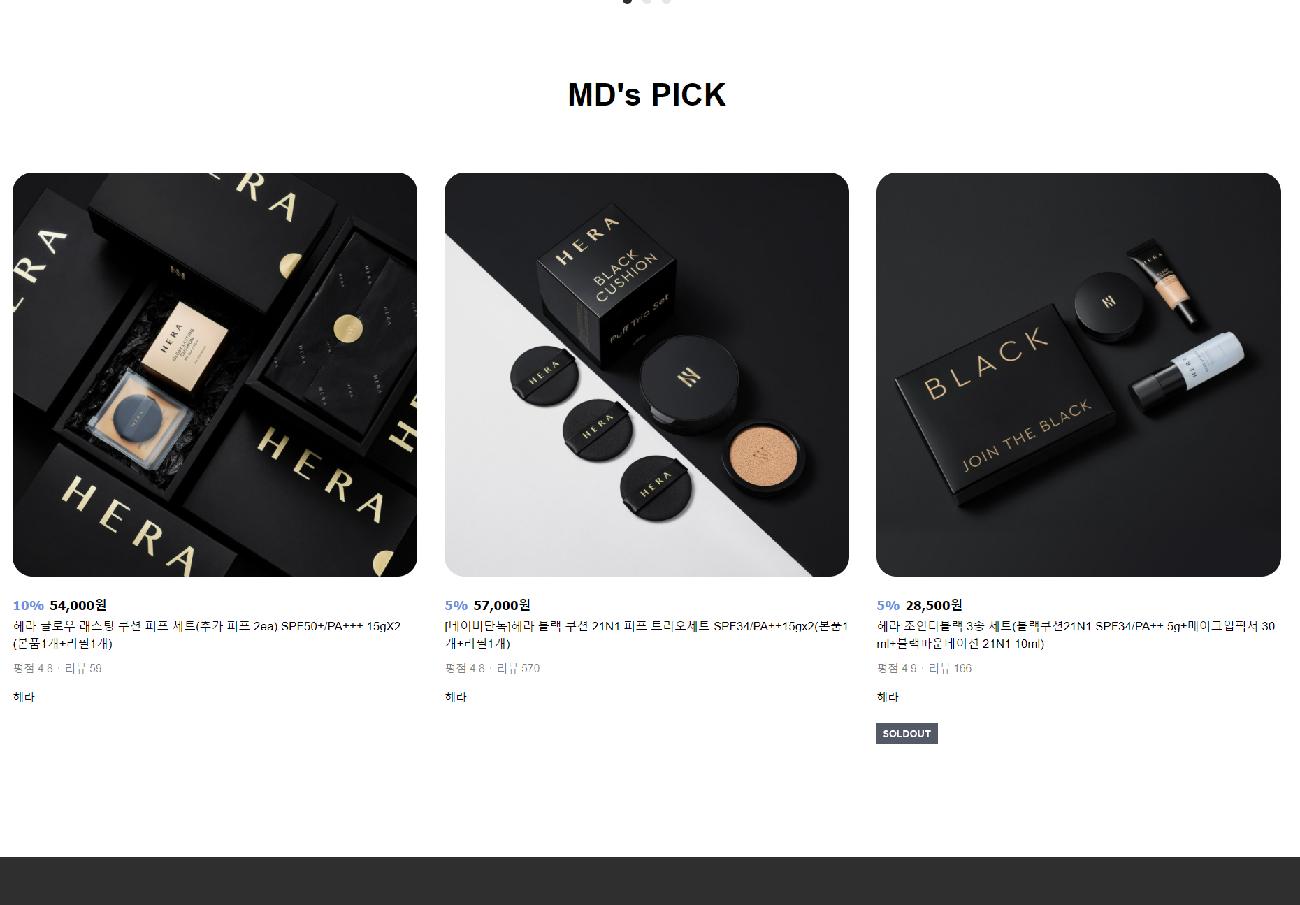 HERA - Shop Korea Skincare Online - KoreaBuyandShip Global