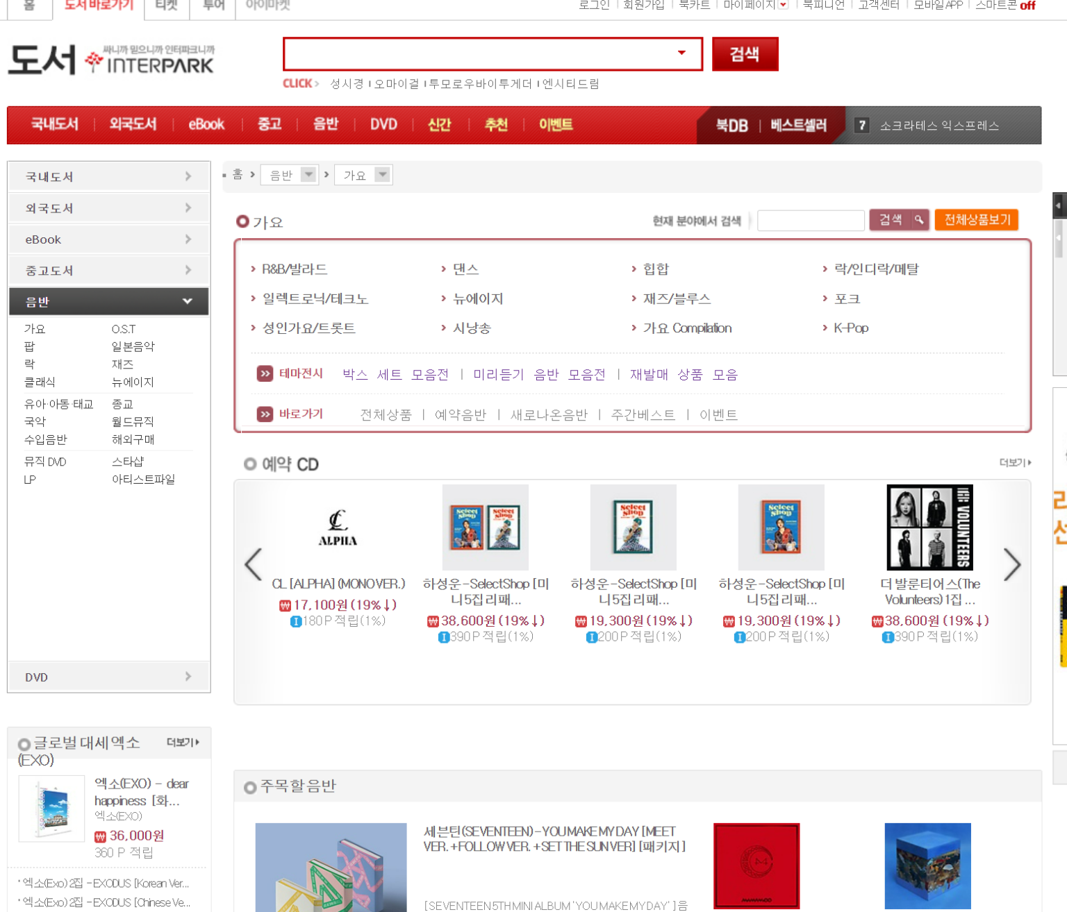 How To Buy From Interpark Online Korea - KoreaBuyandShip