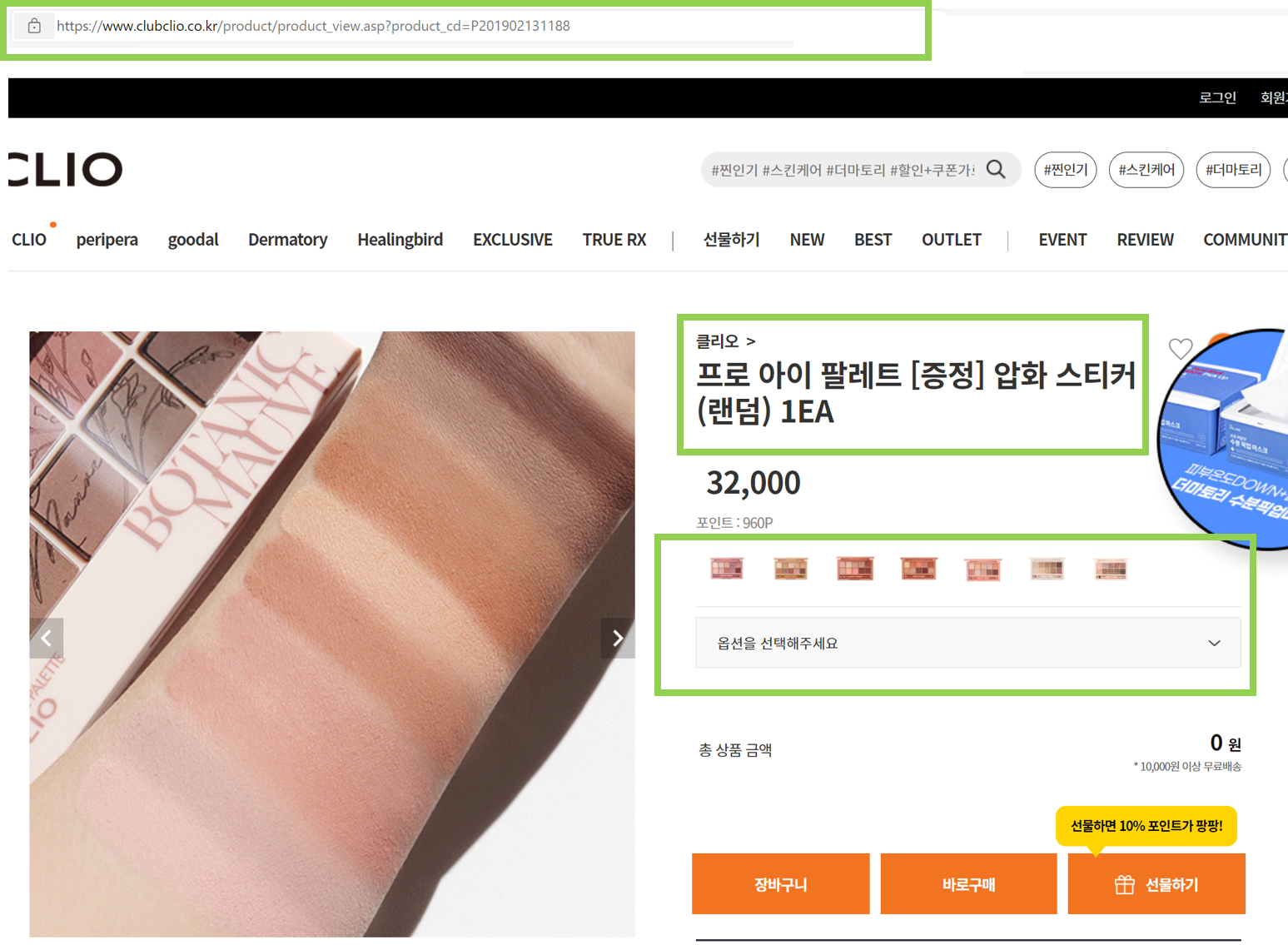 Shop CLIO Korea Skincare Cosmetics Online - KoreaBuyandShip